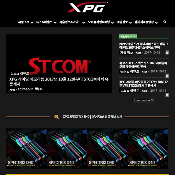 STCOM, XPG 게이밍 메모리 유저를 위한 정보사이트 디스커버리 XPG 오픈:: 보드나라