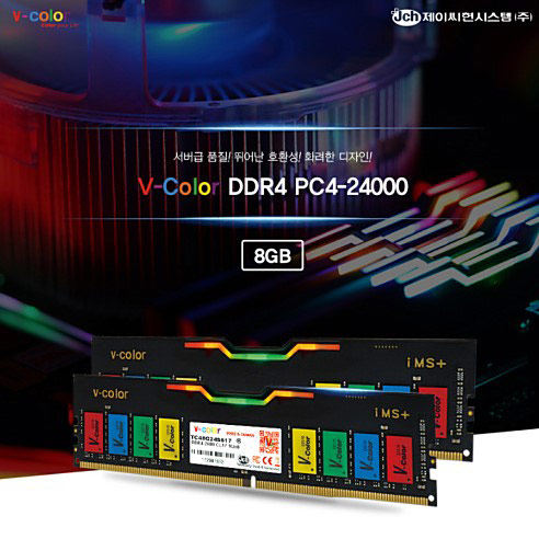 제이씨현시스템, V-Color 스카이워커 DDR4 8GB RGB 출시:: 보드나라