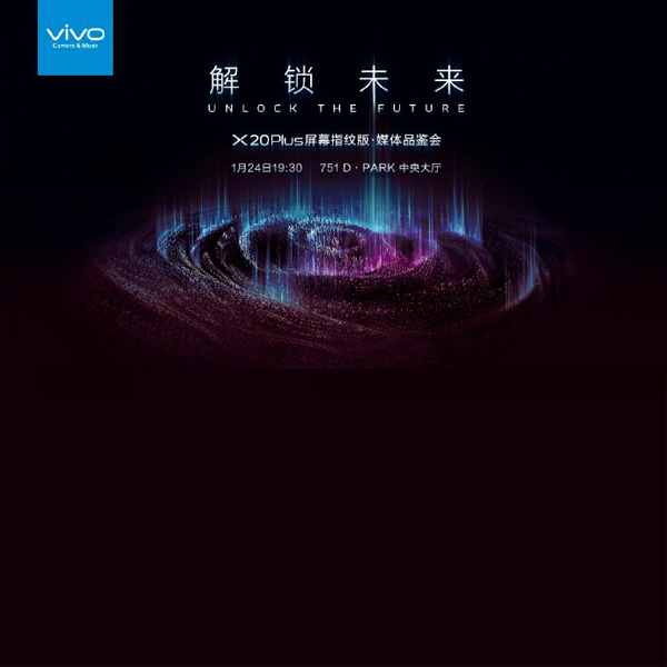 디스플레이 지문인식 스마트폰 Vivo X20 Plus 24일 발표:: 보드나라