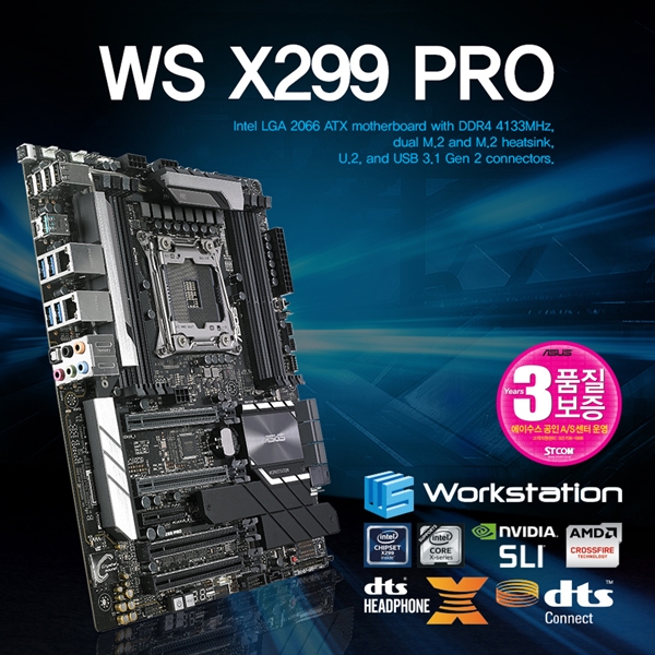 STCOM, X299 칩셋 워크스테이션 메인보드 ASUS WS X299 PRO 출시:: 보드나라