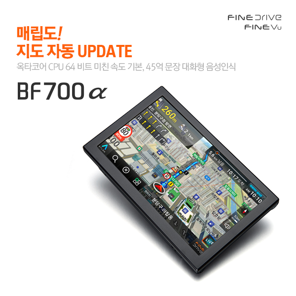 파인디지털, 매립형 내비게이션 파인드라이브 BF700 알파 출시:: 보드나라