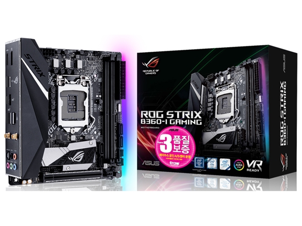 STCOM, ASUS ROG STRIX B360 메인보드 시리즈 4종 출시:: 보드나라