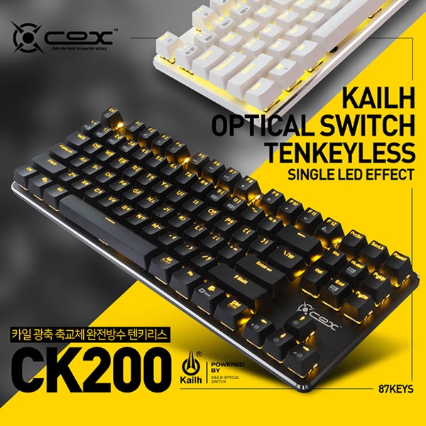 콕스,CK200 텐키리스 광축 리니어 출시:: 보드나라