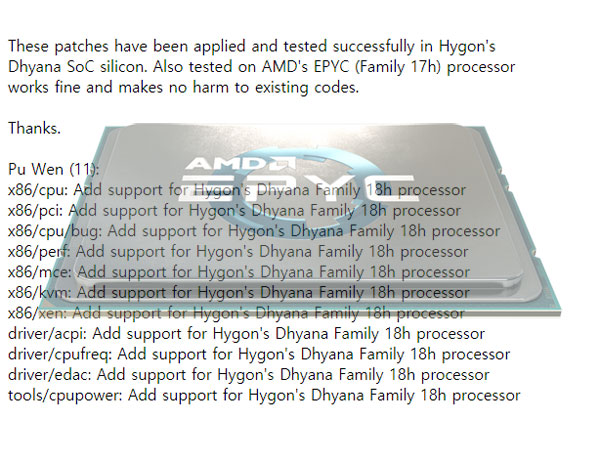 x86 서버 CPU 경쟁, AMD와 인텔 이어 중국 Hygon 참전 임박?:: 보드나라