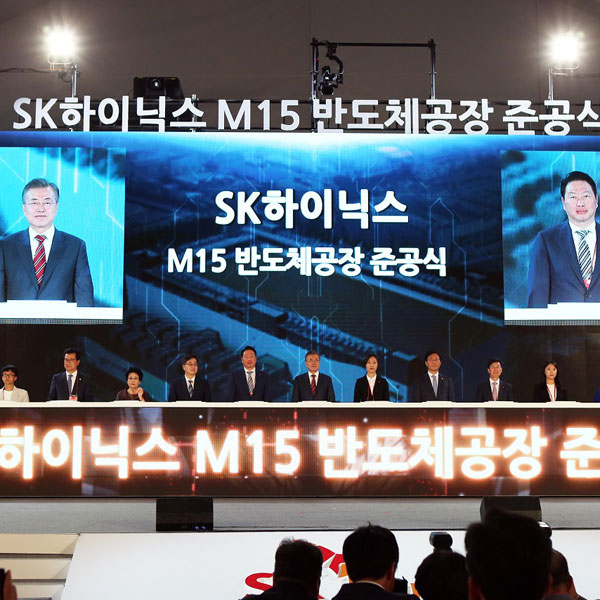 SK하이닉스, M15 반도체공장 준공식 개최:: 보드나라