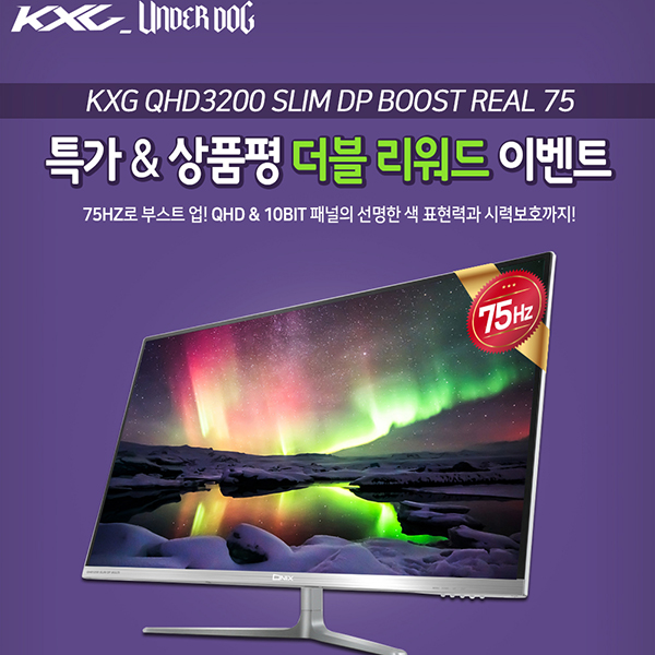 KXG, 32형 QHD 75Hz 광시야각 모니터 25만 9,000원 특가:: 보드나라
