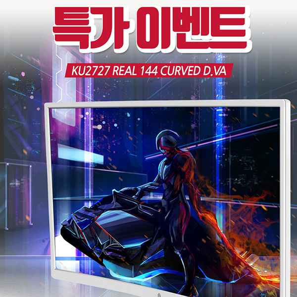 KXG_UNDERDOG, 화이트 색상의 게이밍 모니터 특가이벤트 열어:: 보드나라