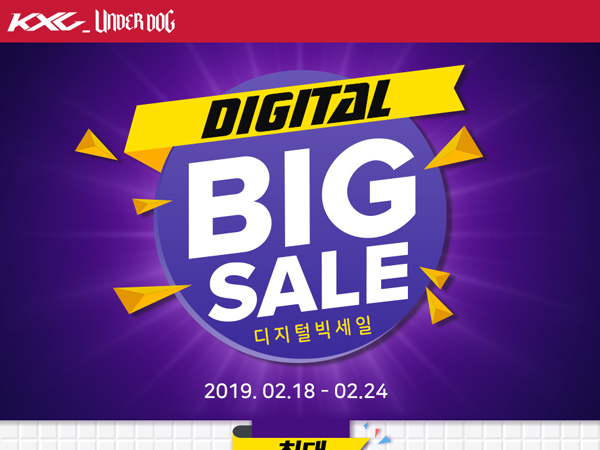 KXG 55/65형 UHD TV, 디지털빅세일 할인 행사 진행:: 보드나라