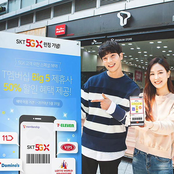 SK텔레콤, 5GX 시대 맞아 T멤버십 개편:: 보드나라
