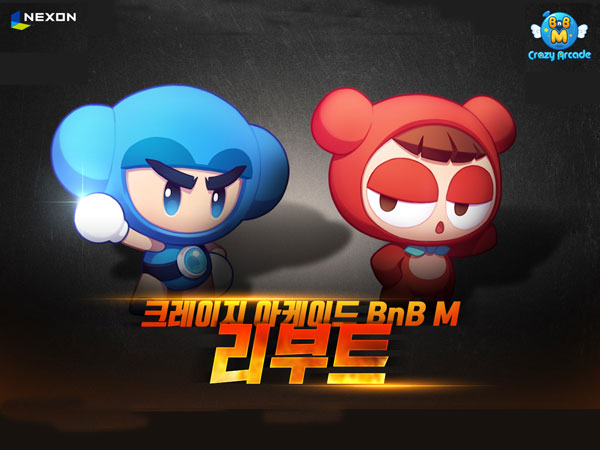 크레이지아케이드 BnB M, 콘텐츠 대폭 개편 리부트 업데이트:: 보드나라