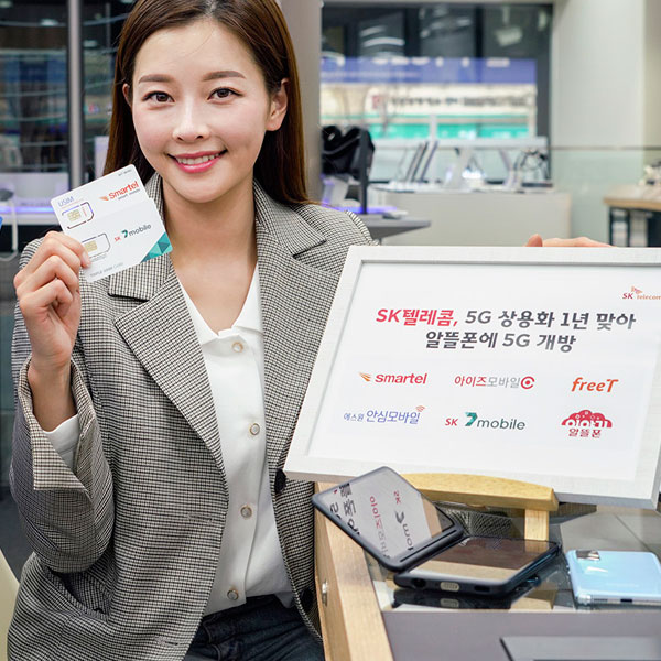 5G 알뜰폰 요금제 나온다, SKT 알뜰폰 사업자에게 5G 개방:: 보드나라
