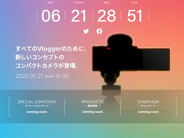 소니, 브이로그 카메라 RX100M7 후속 모델 27일 발표? 티저 공개:: 보드나라