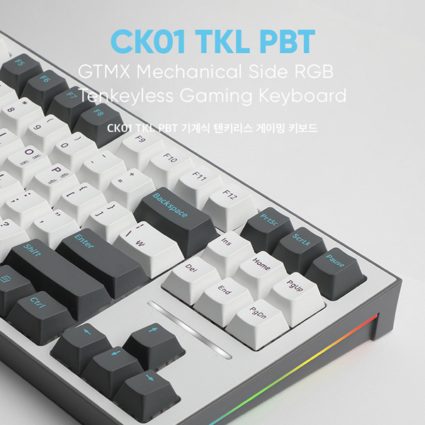 콕스, 기계식 텐키리스 키보드 CK01 TKL PBT 출시:: 보드나라
