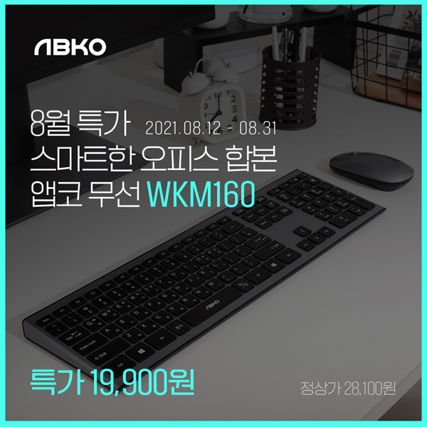 앱코, 펜타그래프 키보드 마우스 세트 WKM160 할인 진행:: 보드나라