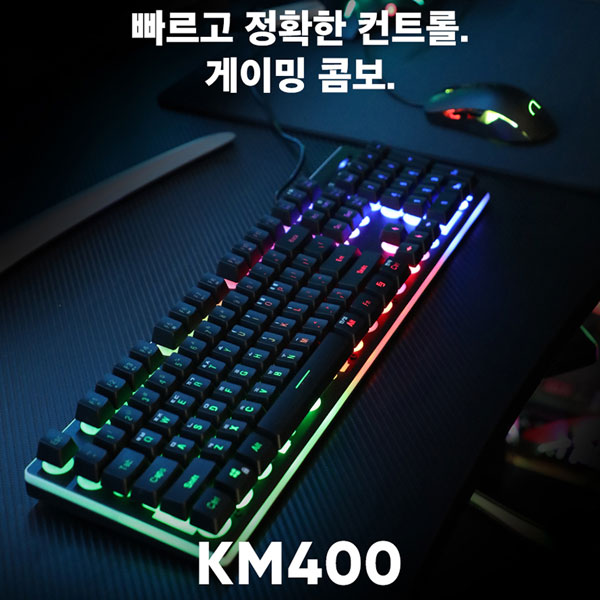 앱코, 게이밍 키보드마우스 콤보 세트 KM400 화이트 버전 출시:: 보드나라