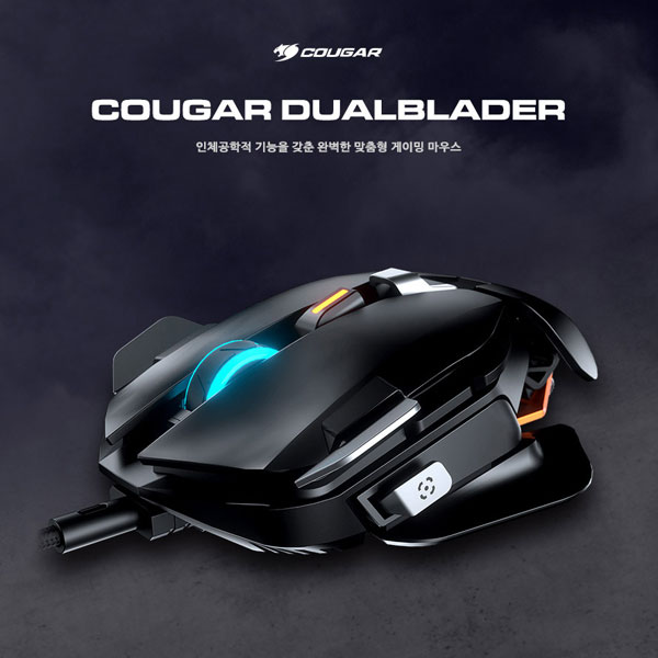 브라보텍, 고성능 게이밍 마우스 쿠거 듀얼블레이더 출시:: 보드나라