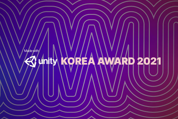 유니티, MWU 코리아 어워즈 2021 TOP 36 작품 공개:: 보드나라