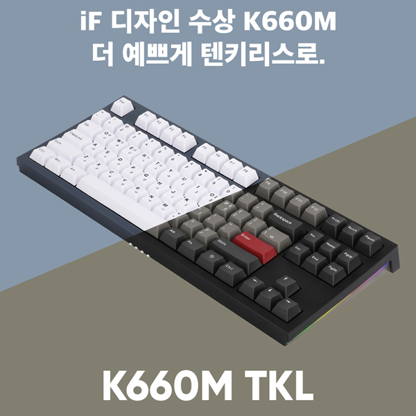 앱코, iF 디자인 수상 K660M의 텐키리스 버전 K660M TKL 출시:: 보드나라