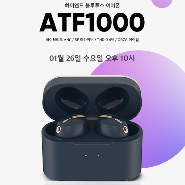 앱코, 하이엔드 블루투스 이어폰 ATF1000 네이버 쇼핑 라이브 진행:: 보드나라