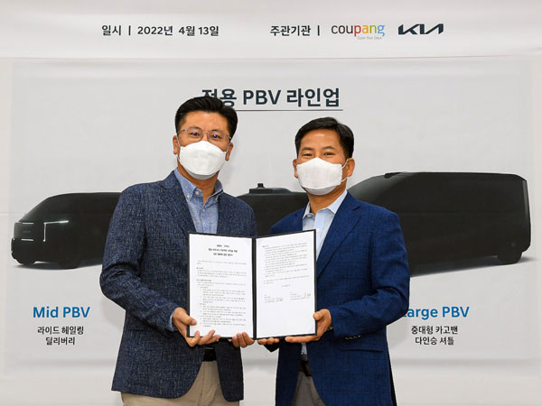 기아, 쿠팡과 PBV 사업 협력 MOU 체결.. 2025년까지 전용 PBV 모델 출시:: 보드나라