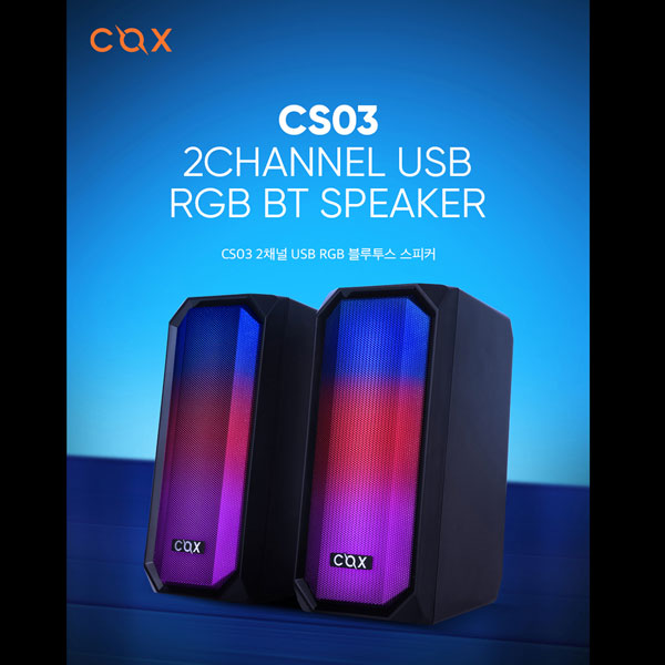 콕스, 감각적인 전면 RGB LED CS03 출시:: 보드나라