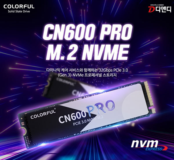 디앤디, 읽기쓰기 속도 향상된 컬러풀 CN600 PRO M.2 NVMe 2종 출시:: 보드나라