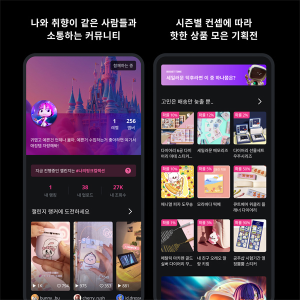 숏폼 커머스 플랫폼 누잭팟, 관심 기반 커뮤니티 부스트존 론칭:: 보드나라