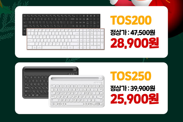 앱코, 블루투스 키보드 TOS200/250 행사 진행:: 보드나라