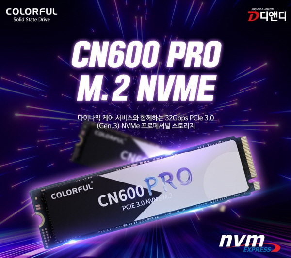 디앤디, 컨텐츠 크리에이터를 위한 컬러풀 CN600 PRO M.2 NVMe 1TB 출시:: 보드나라