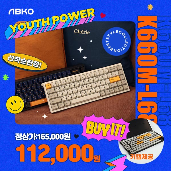 앱코, 압도적인 스펙의 68배열 키보드 ‘K660M-L68’ 특가 진행:: 보드나라