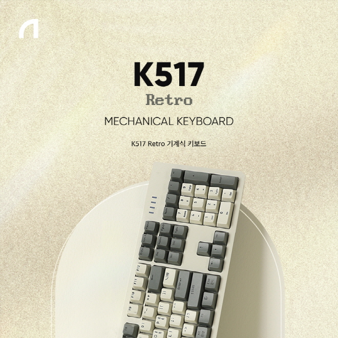 앱코, 레트로한 감성의 기계식 키보드 ‘K517’ 출시:: 보드나라