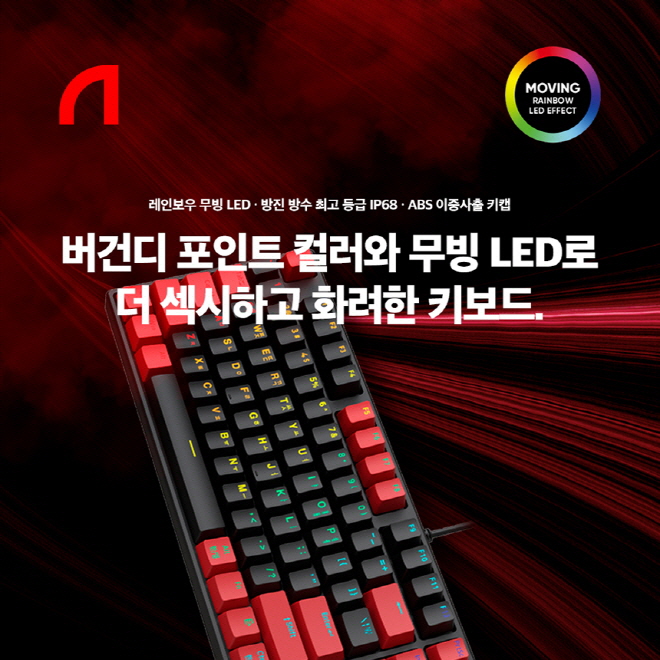 앱코, 무빙 LED의 화려한 게이밍 키보드 ‘AN03’ 출시:: 보드나라