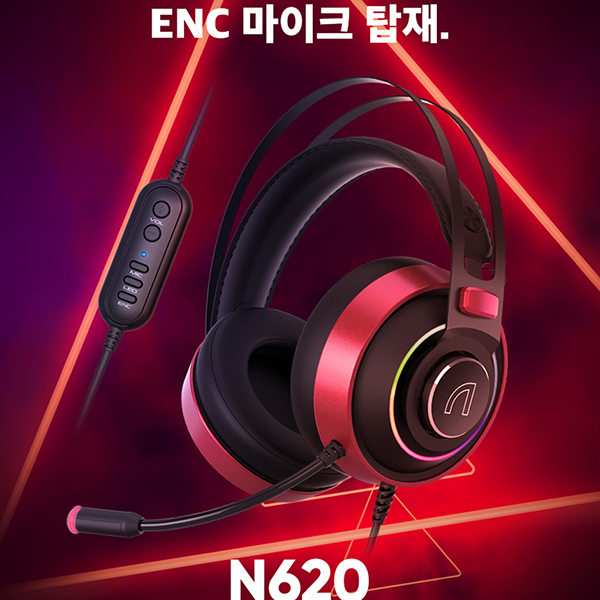 앱코, ENC 마이크 탑재한 가상 7.1채널 게이밍 헤드셋 N620 출시:: 보드나라