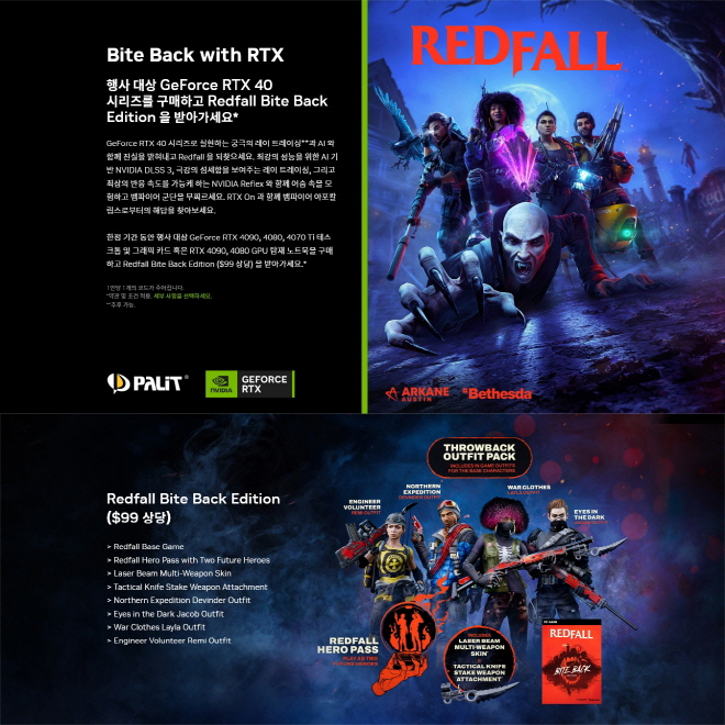 STCOM, 팰릿 지포스 RTX 40 시리즈 그래픽카드 구매자 대상 신작 FPS 게임 번들 증정 행사 진행:: 보드나라