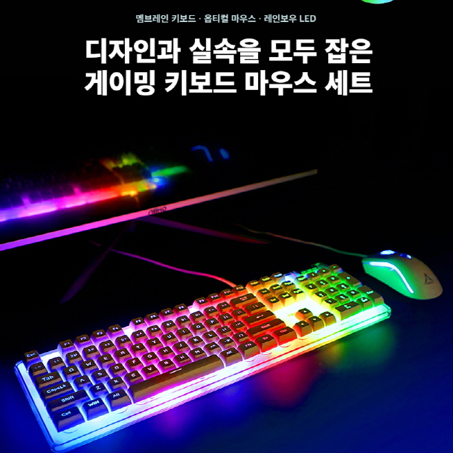 앱코, 유니크한 LED 감성의 게이밍 콤보 ‘KM800’ 출시:: 보드나라