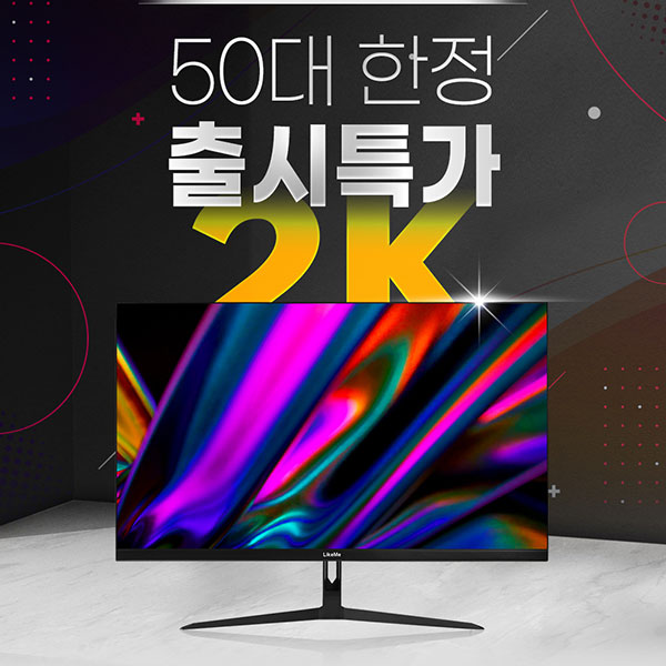 라익미, 가성비 고화질 모니터 플레이 GL27QHD IPS 75 출시:: 보드나라