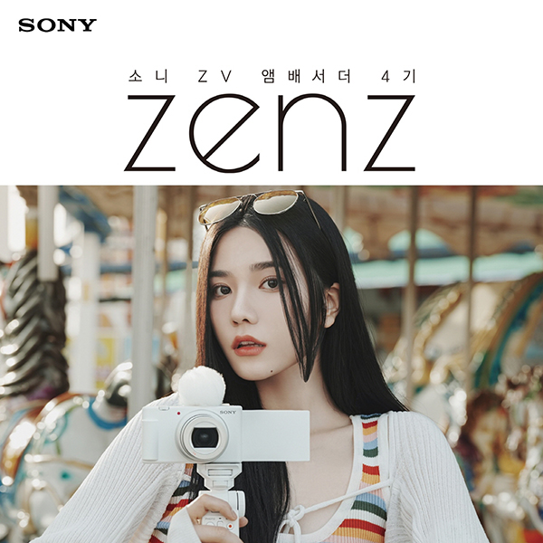 소니코리아, ZV 카메라와 함께하는 100인의 ZENZ 4기 모집:: 보드나라