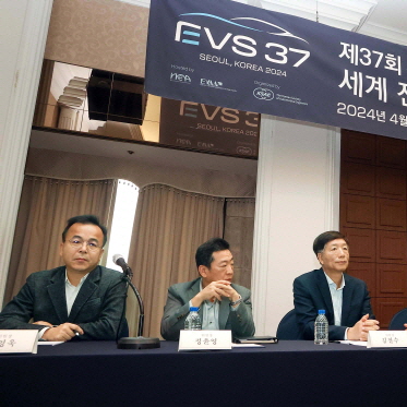 내년 4월 서울에서 열리는 EVS37, '향후 10년간의 전기차 메가트렌드 제시':: 보드나라