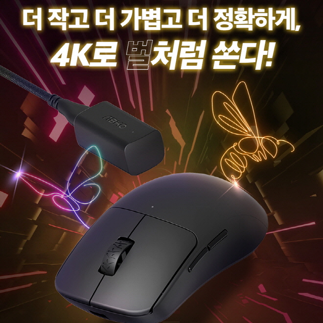 앱코, 더 작고 더 정확해진 4K 게이밍 마우스 ‘H140R 4K-R’ 출시:: 보드나라