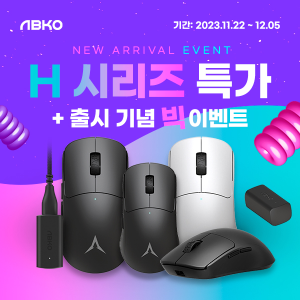 앱코, 4K 마우스 출시 기념 컴퓨존 단독 이벤트:: 보드나라