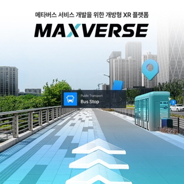 맥스트, CES 2024에서 현실 기반 XR 메타버스 플랫폼 체험 제공:: 보드나라