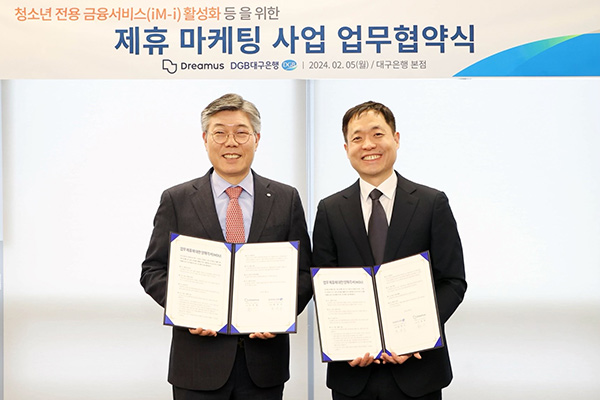 드림어스컴퍼니, DGB대구은행과 MOU 체결:: 보드나라