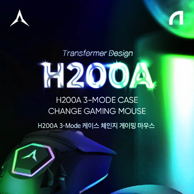 앱코, 3가지 그립의 게이밍 마우스 ‘H200A’ 출시:: 보드나라