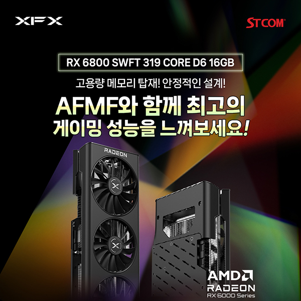 STCOM, XFX 라데온 RX 6800 SWFT 319 CORE 포토 후기 이벤트 진행:: 보드나라