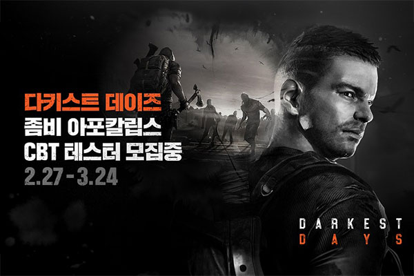NHN, 좀비 아포칼립스 게임 다키스트 데이즈 1차 CBT 참여자 모집:: 보드나라