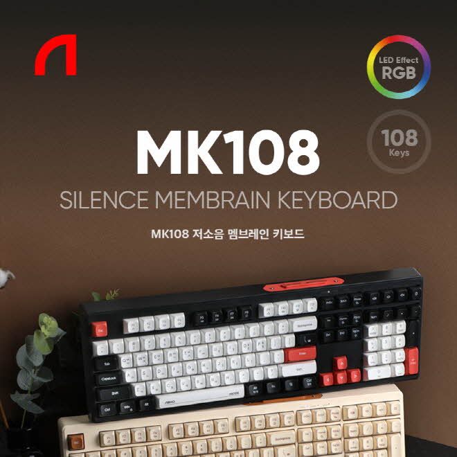 앱코, 멤브레인 게이밍 키보드 ‘MK108’ ‘MK87’ 출시:: 보드나라