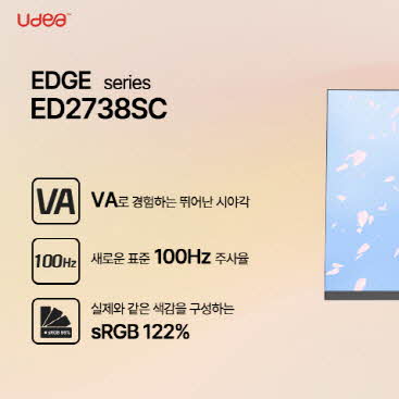 제이씨현, UDEA 27형 VA 100Hz 홈엔터 ED2738SC 신제품 모니터 출시!:: 보드나라