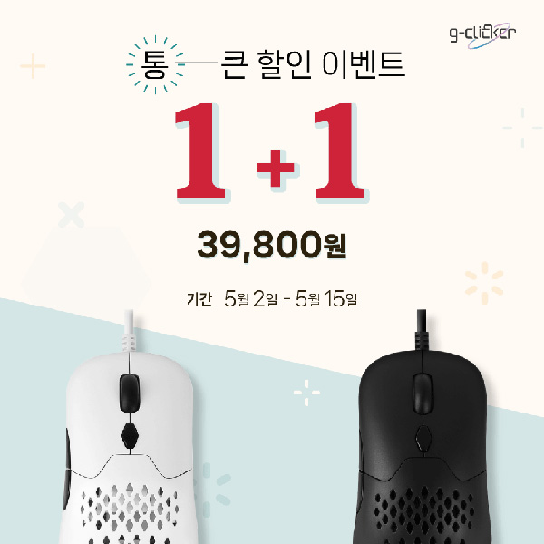 지클릭커, OP90 벤투스 1+1 카카오 톡딜 진행:: 보드나라
