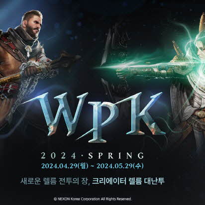넥슨, ‘프라시아 전기’ 토너먼트 대전 ‘2024 WPK SPRING’ 진행!:: 보드나라