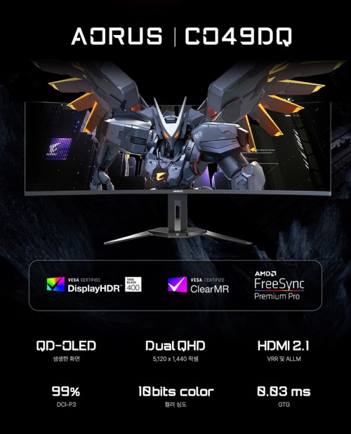 제이씨현, GIGABYTE AORUS CO49DQ QD-OLED 공식 출시:: 보드나라